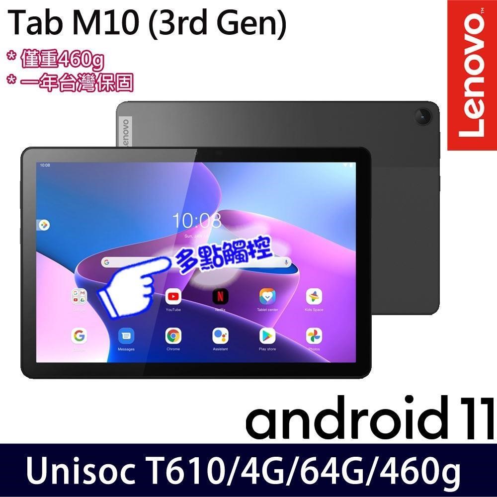 Lenovo Tab M10 3rd Gen(T610/4G/64G/10.1吋WUXGA/Android 11) - PChome 24h購物