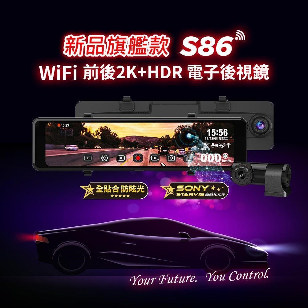 快譯通abee S86 WiFi 前後2K+HDR 電子後視鏡 行車記錄器 11.26吋觸控螢幕 - PChome 24h購物