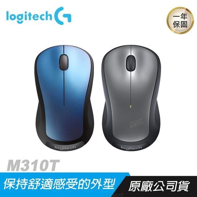 Logitech 羅技 M310t 無線 滑鼠 銀灰/藍/2.4 GHZ無線連線技術 - PChome 24h購物