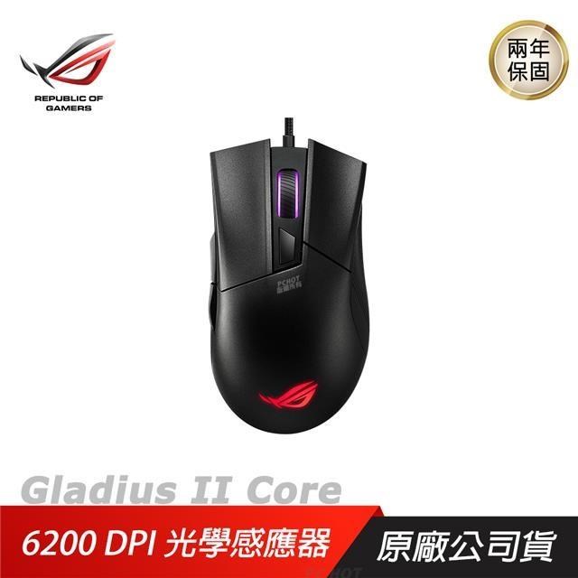 ROG GLADIUS II CORE 電競滑鼠/6200DPI/光學感應器/ASUS 華碩 - PChome 24h購物