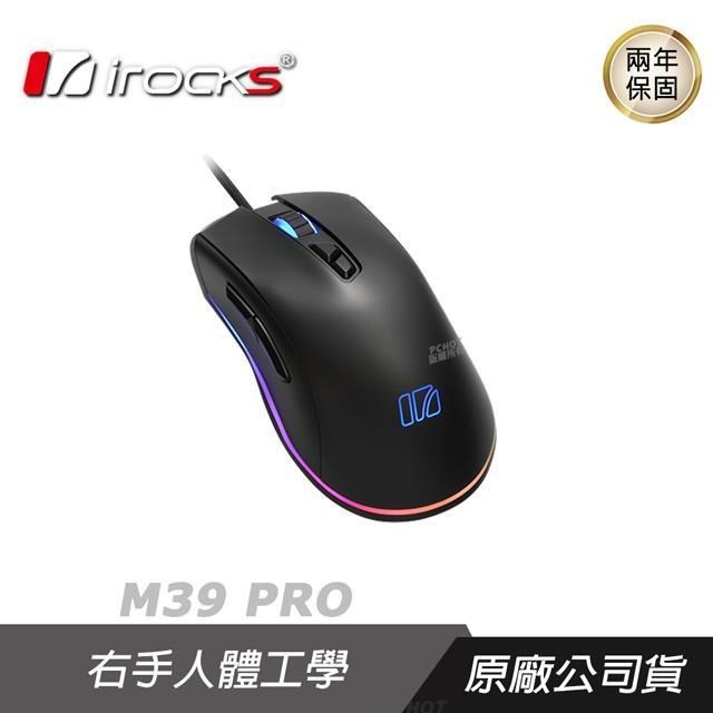 iRocks 艾芮克 M39 PRO RGB PMW3389 電競滑鼠/光學引擎/Zippy微動/i-Rocks - PChome 24h購物