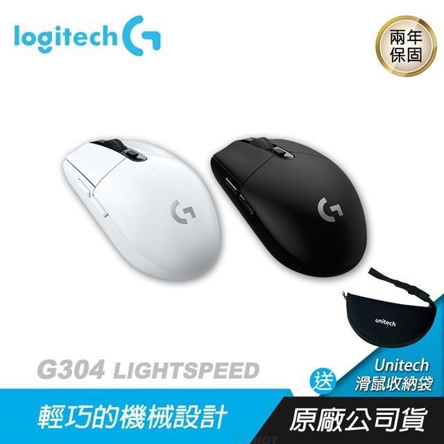 Logitech 羅技 G304 LIGHTSPEED 無線遊戲滑鼠/自訂按鍵/ HERO 感應器 - PChome 24h購物