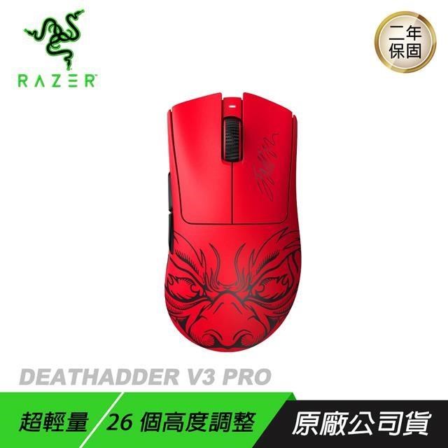 RAZER 雷蛇DEATHADDER 煉獄奎蛇V3 Pro FAKER EDITION 無線滑鼠 人體工學設計 - PChome 24h購物