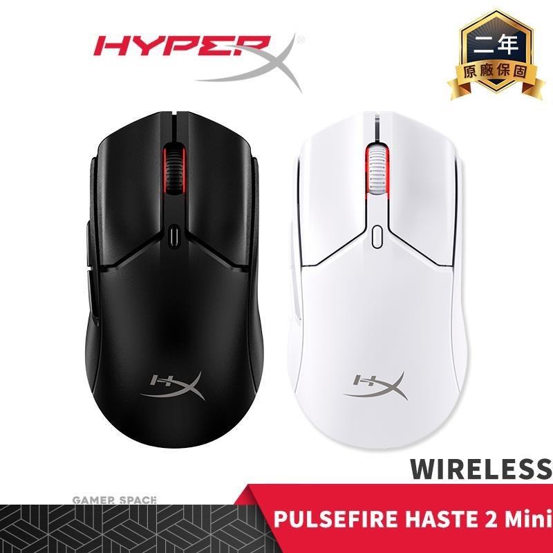HyperX Pulsefire Haste 2 Mini Wireless 無線電競滑鼠 輕量化 無線雙模 - PChome 24h購物
