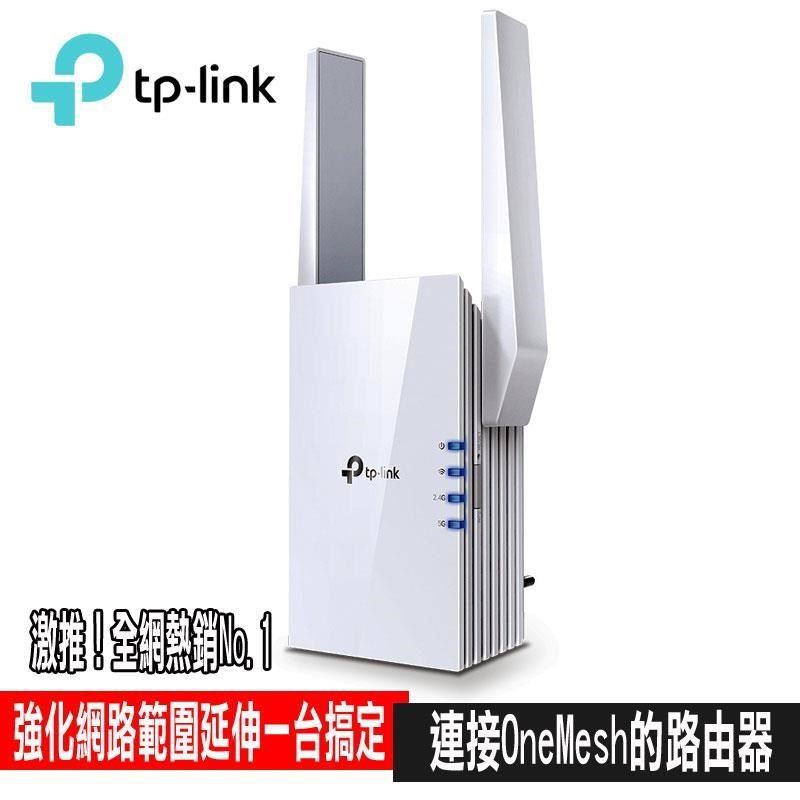 TP-Link RE605X AX1800 雙頻無線網路WiFi 6訊號延伸器（Wi-Fi 6 中繼器） - PChome 24h購物