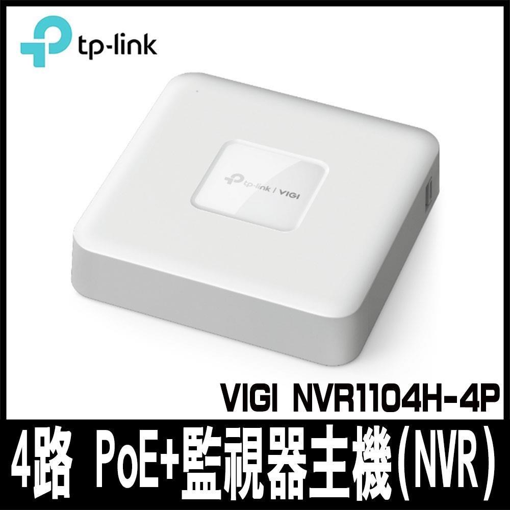 限量促銷TP-LINK VIGI 4路 PoE+監控主機(NVR)NVR1104H-4P - PChome 24h購物