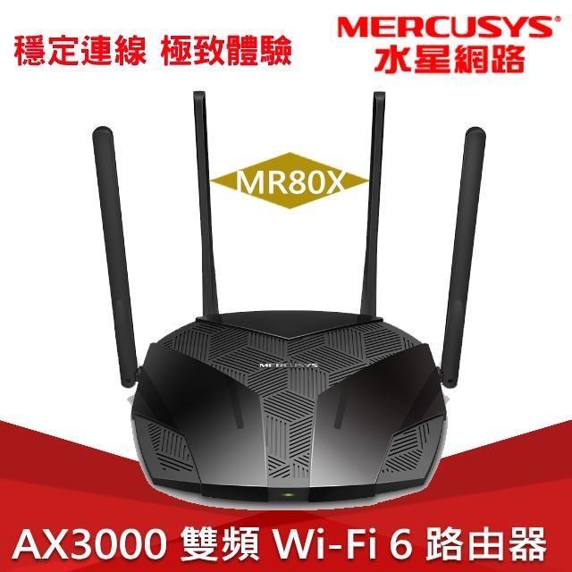 【南紡購物中心】 【Mercusys】水星網路 MR80X AX3000 Gigabit 雙頻 WiFi 6 無線網路路由器 - PChome ...