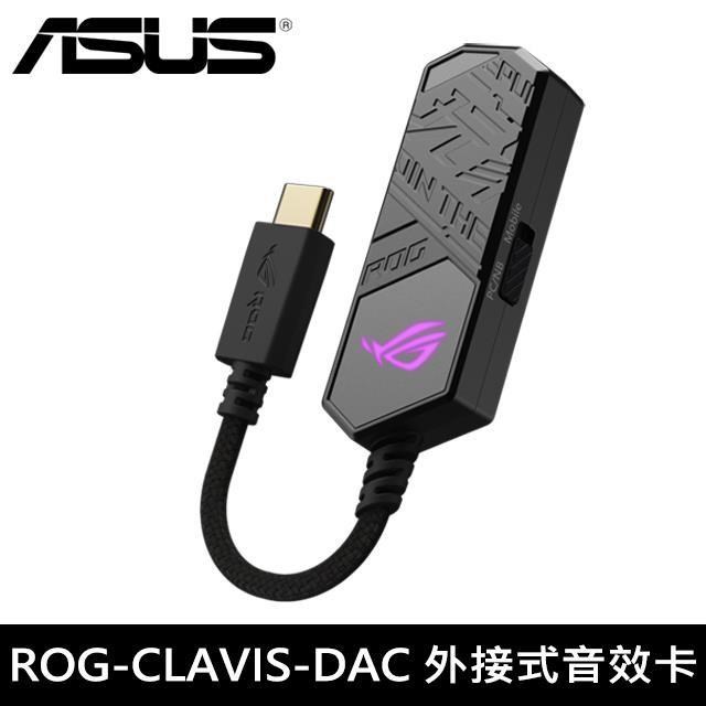 【南紡購物中心】 ROG Clavis DAC 外接式音效卡 - PChome 24h購物
