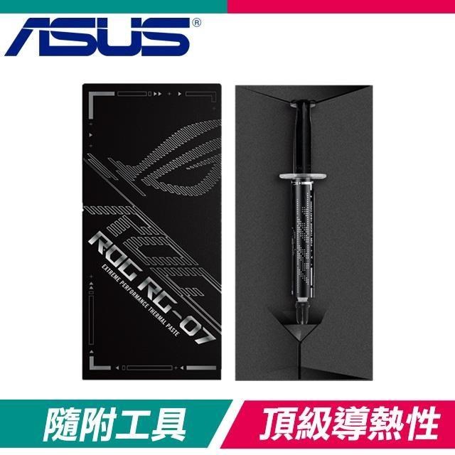 ASUS 華碩 ROG RG-07 高效能散熱膏套組 3公克 導熱係數2.5 W/mK - PChome 24h購物