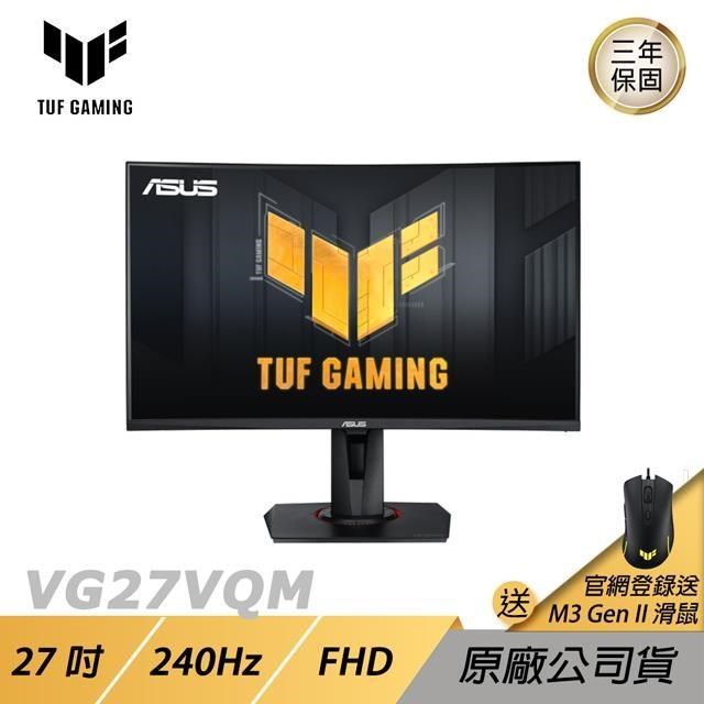 ASUS TUF GAMING VG27VQM LCD 電競螢幕 遊戲螢幕 27吋 240HZ - PChome 24h購物