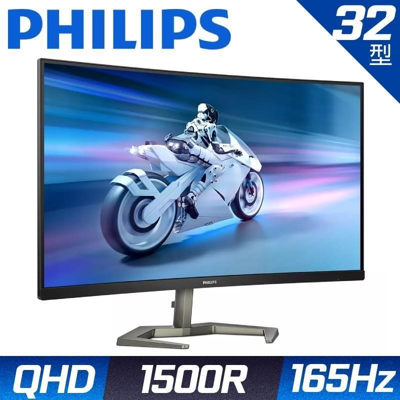 PHILIPS 32M1C5500VL 曲面電競螢幕(32型/2K/165hz/1ms/HDMI/VA) - PChome 24h購物