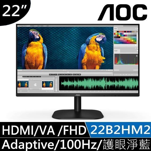 AOC 22B2HM2 22型 VA平面窄邊框螢幕 - PChome 24h購物