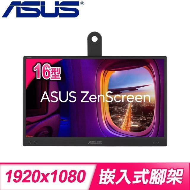 ASUS 華碩 ZenScreen MB166CR 16型 IPS USB-C 攜帶型螢幕 - PChome 24h購物