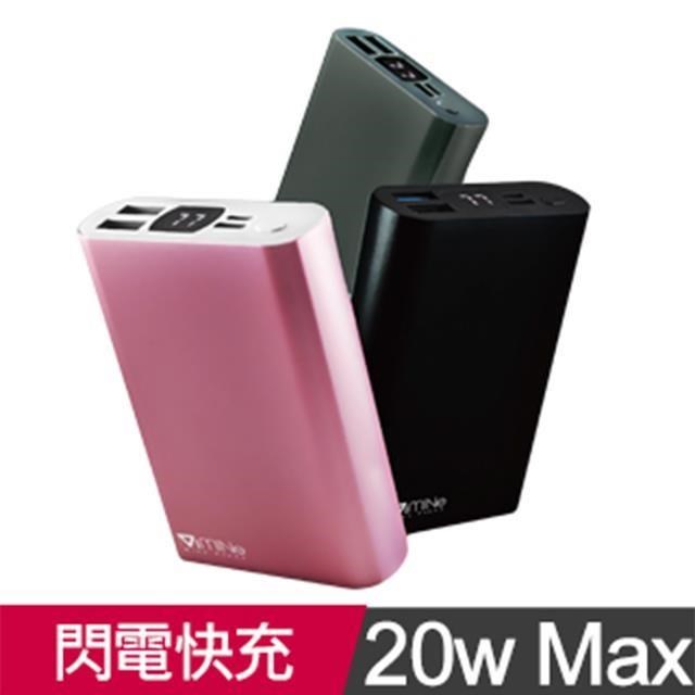 MCK-SPB007 全協議 閃電充電 行動電源 MIT製造 PD/QC4+/QC3.0 - PChome 24h購物