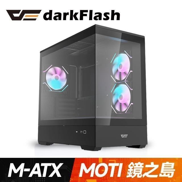 【darkFlash大飛】MOTI 鏡之島 M-ATX 全景式機殼 黑色 (六風扇版本) - PChome 24h購物