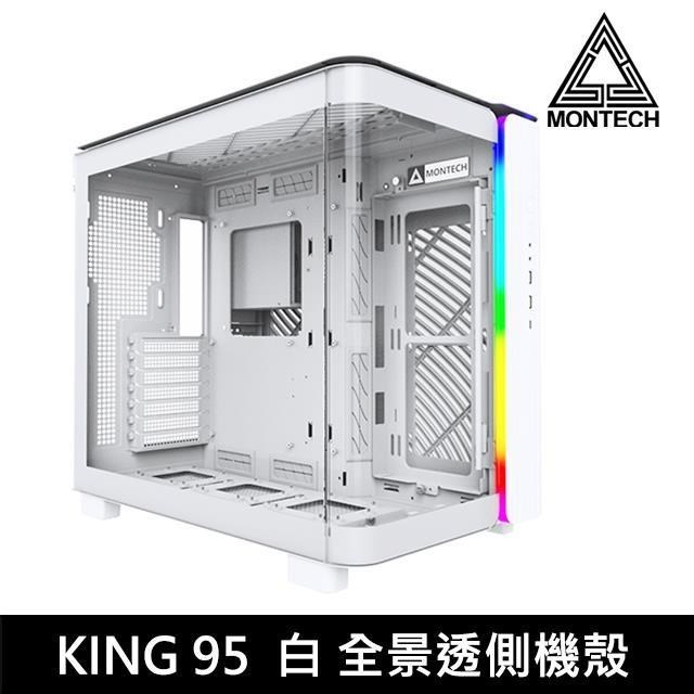 MONTECH 君主 KING 95 白 ATX 全景玻璃透側機殼 - PChome 24h購物