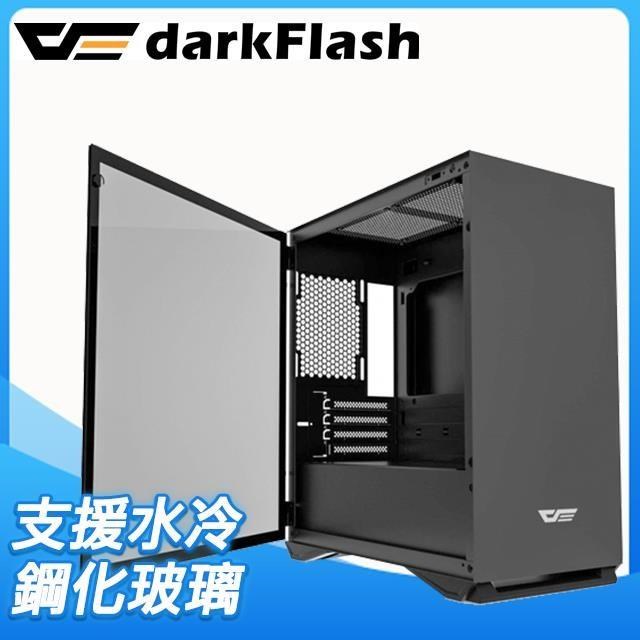 darkFlash 大飛 DLM22 M-ATX 玻璃透側機殼《黑》 - PChome 24h購物