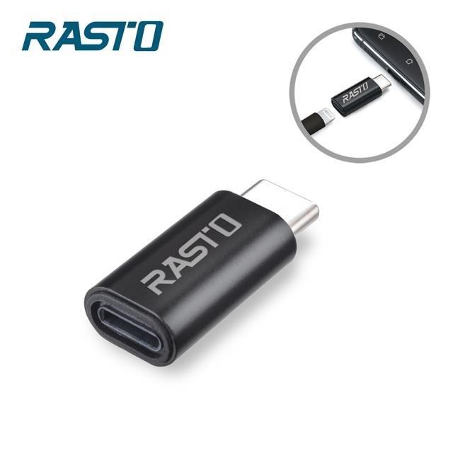 RASTO RX19 Lightning 轉 Type C 鋁製轉接頭 - PChome 24h購物