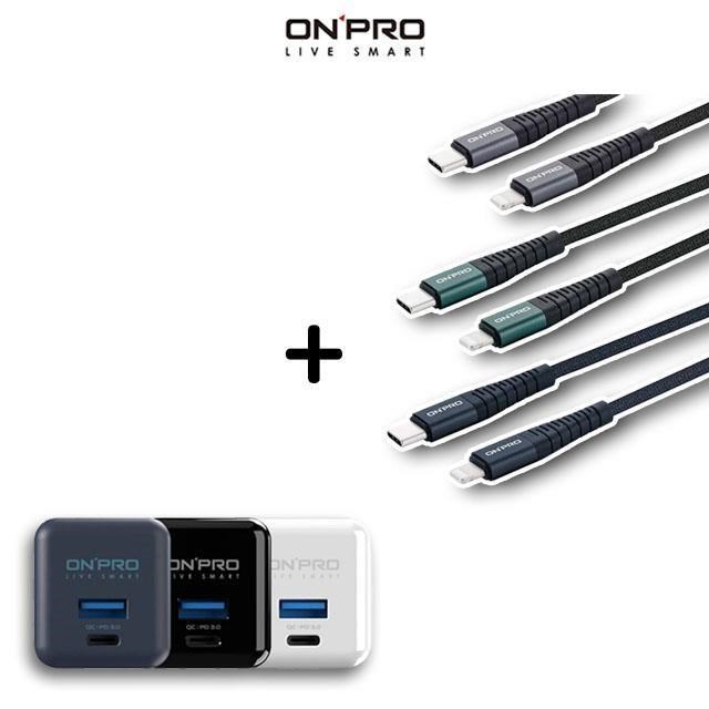 ONPRO UC-2P01 PRO 30W PD充電器+ONPRO C to Lightning 傳輸線 1.2M - PChome 24h購物