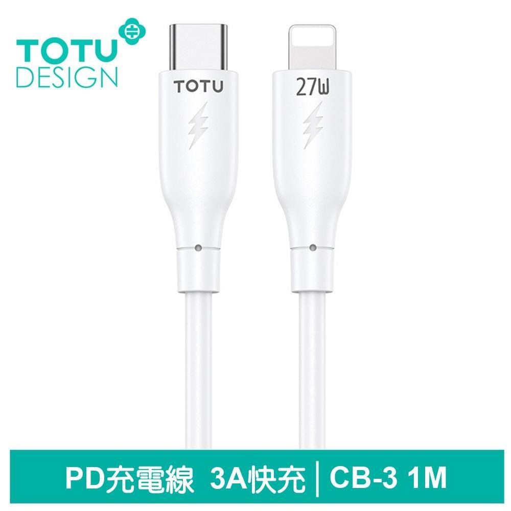 【TOTU】PD/Lightning/Type-C/iPhone充電傳輸線 CB-3系列 1M - PChome 24h購物
