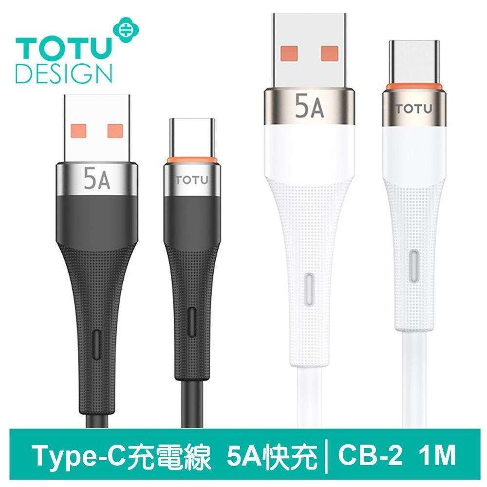 【TOTU】Type-C充電傳輸線 CB-2系列 1M 拓途 - PChome 24h購物