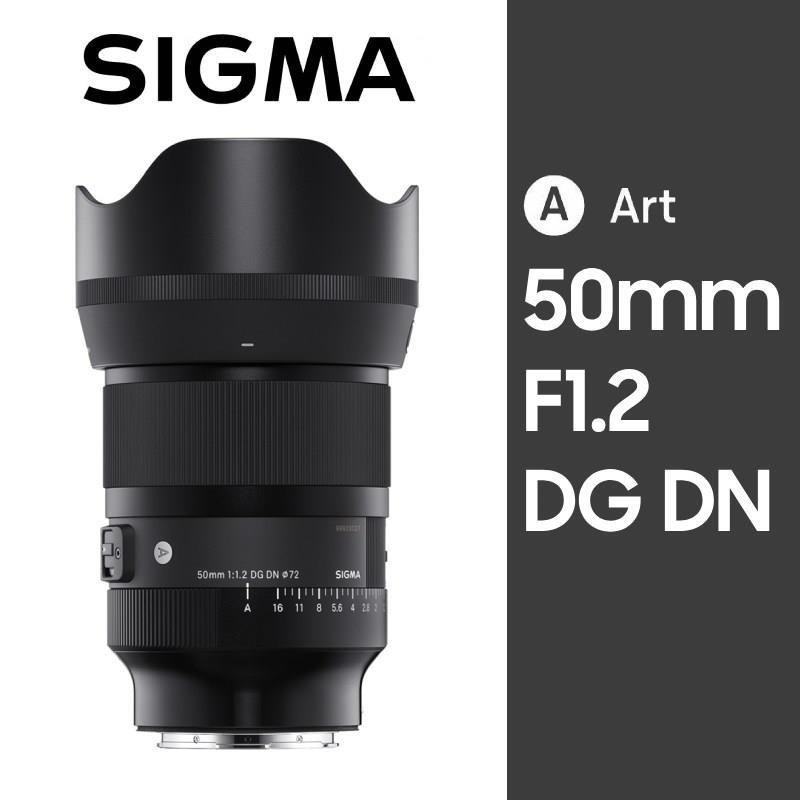 SIGMA 50mm F1.2 DG DN Art For Sony E-Mount 《公司貨》 - PChome 24h購物