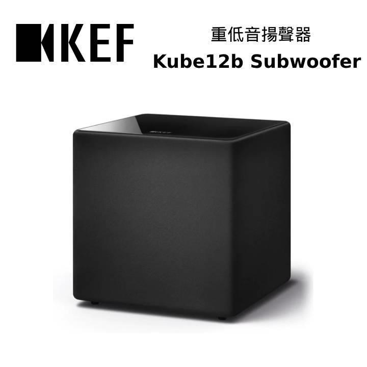 KEF Kube12b Subwoofer 12吋低音單元 主動式超重低音揚聲器 - PChome 24h購物