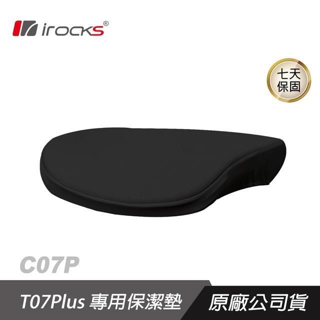 iRocks 艾芮克 T07 Plus 專用椅墊 人體工學椅墊 C07P - PChome 24h購物