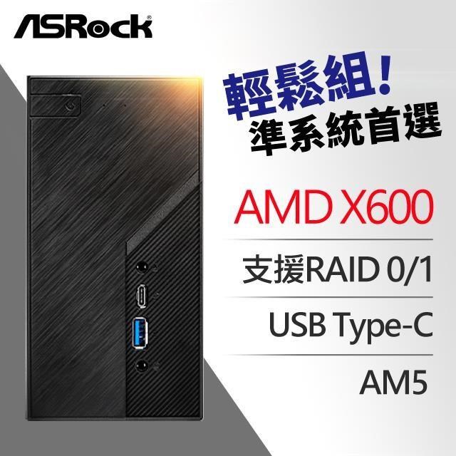 【南紡購物中心】 DeskMini X600 AMD Mini-STX準系統 - PChome 24h購物