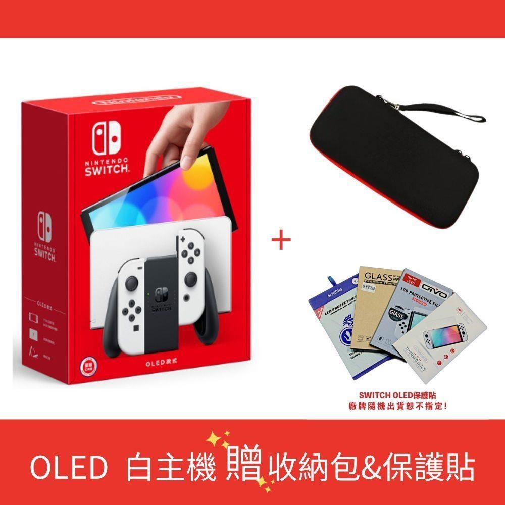 任天堂 NS Switch OLED 白色主機 贈 主機收納包 & 保護貼 - PChome 24h購物