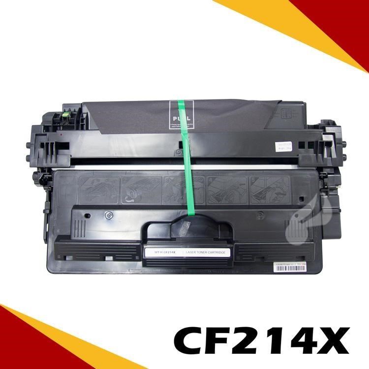 HP CF214X /14X 高容量黑色相容碳粉匣 適用機型:700 MFP/M725/M712n/dn/xh - PChome 24h購物