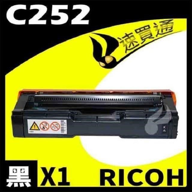 RICOH C252/407716 黑 相容彩色碳粉匣 - PChome 24h購物