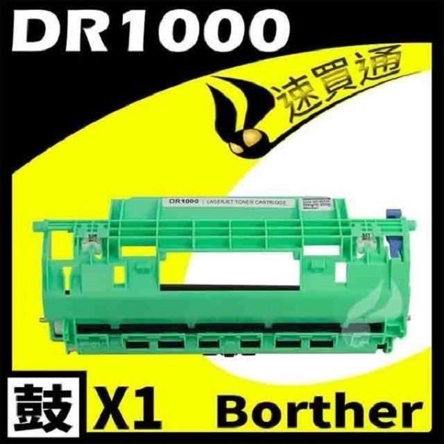 Brother DR-1000/DR1000 相容感光鼓匣 - PChome 24h購物
