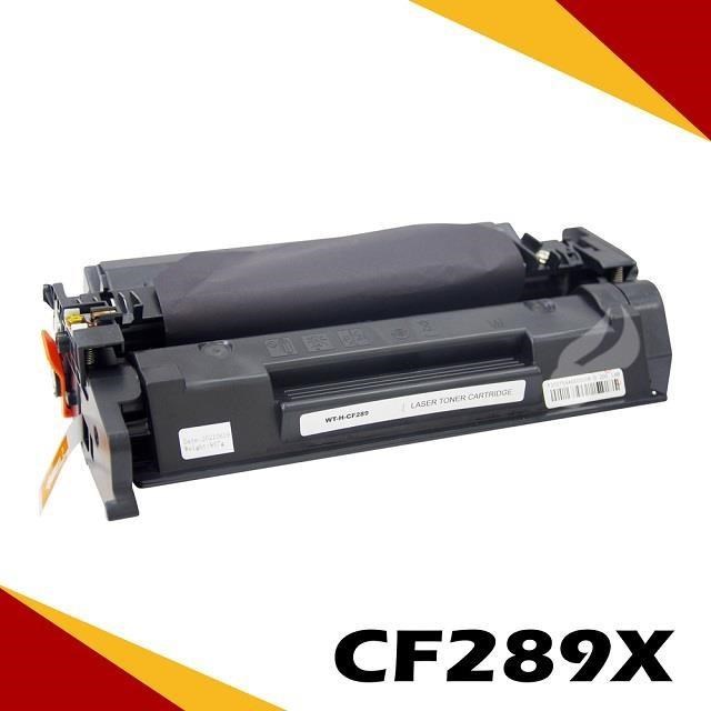 【南紡購物中心】 CF289X/89X 黑色相容碳粉匣 適用機型:LaserJet Pro M528/M507 - PChome 24h購物