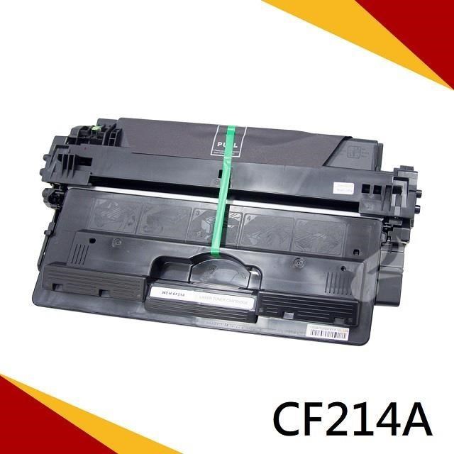 (2入) HP CF214A /14A 高容量黑色相容碳粉匣 適用機型:700MFP/M725/M712n - PChome 24h購物