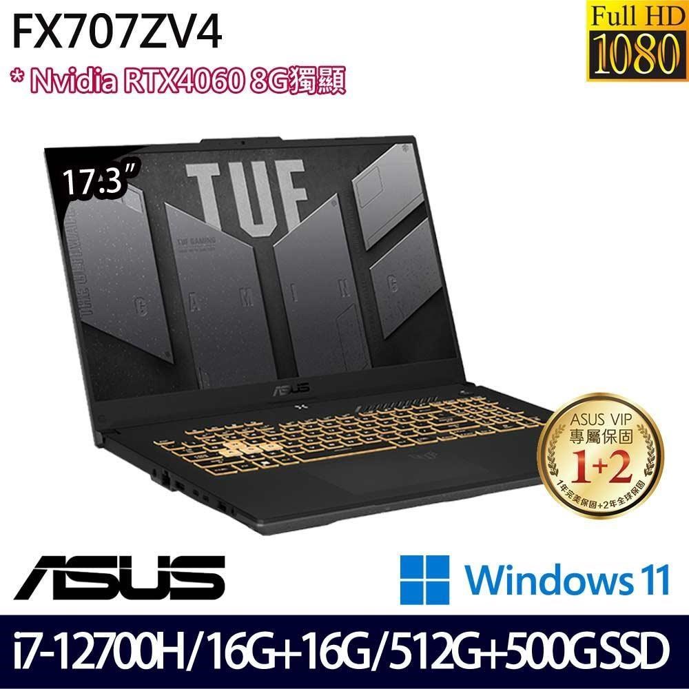 ASUS TUF Gaming FX707ZV4(i7-12700H/32G/1TB/RTX4060/17.3/W11)特仕 - PChome ...