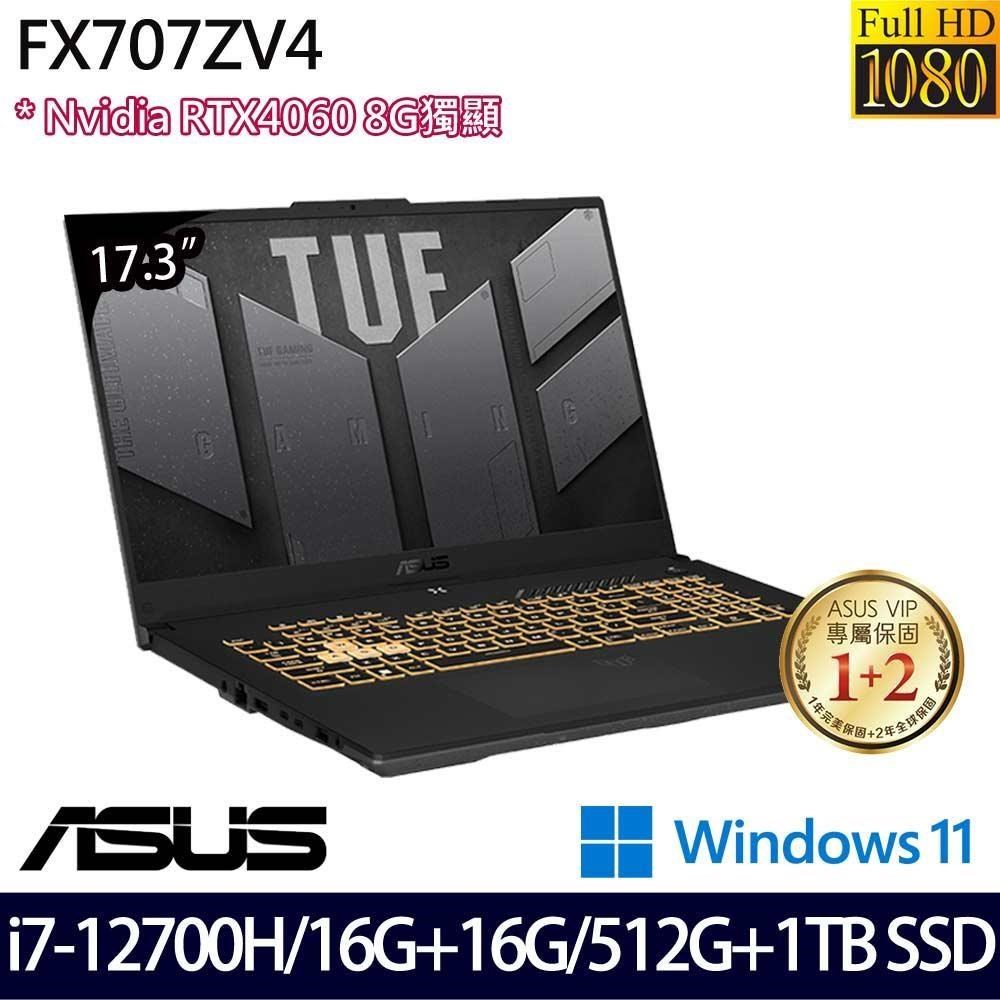 ASUS FX707ZV4(i7-12700H/32G/512G+1T/RTX4060 8G/17.3/W11)特仕 - PChome 24h購物