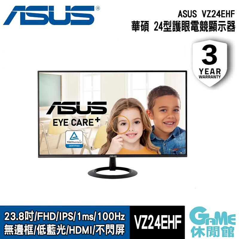 ASUS 華碩 VZ24EHF 24型 護眼電競顯示器 - PChome 24h購物