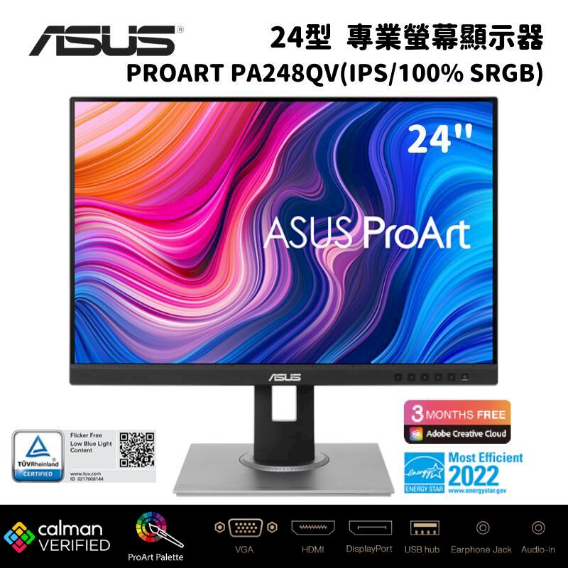 ASUS 華碩 ProArt Display PA248QV 24型 專業螢幕顯示器(IPS/100% sRGB) - PChome 24h購物