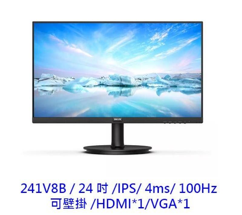 PHILIPS 飛利浦 241V8B 24型 IPS 螢幕 窄邊框螢幕顯示器 - PChome 24h購物
