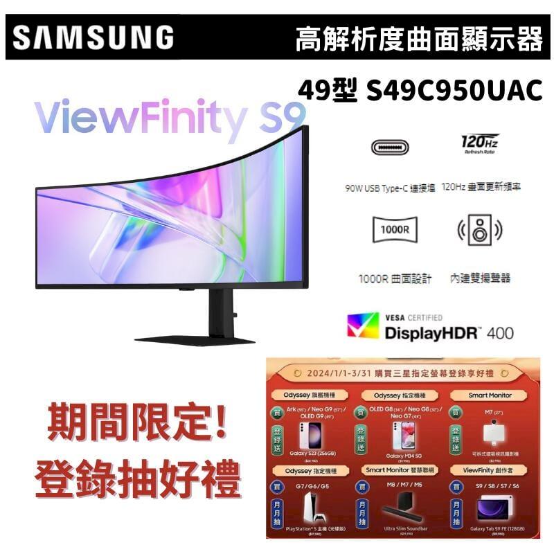 SAMSUNG 三星 49型 ViewFinity S9 高解析度曲面顯示器 S95UC S49C950UAC - PChome 24h購物