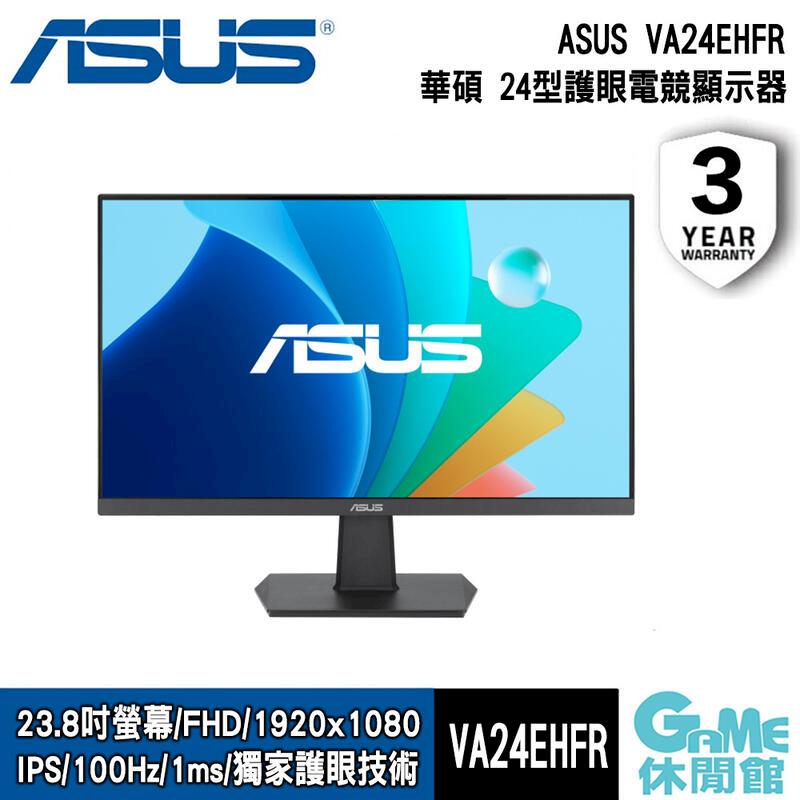 【ASUS華碩】VA24EHFR 24型護眼電競顯示螢幕 - PChome 24h購物
