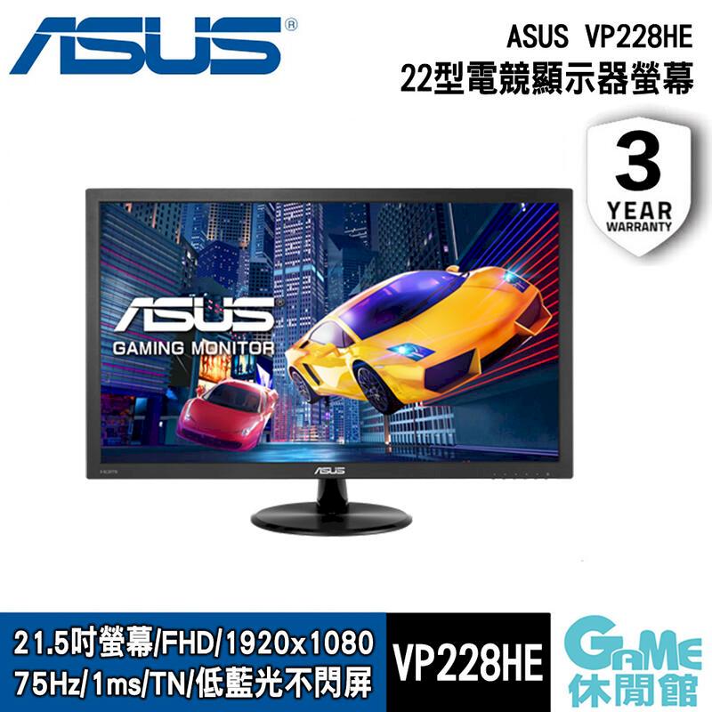 【ASUS華碩】VP228HE 22型電競顯示器 - PChome 24h購物