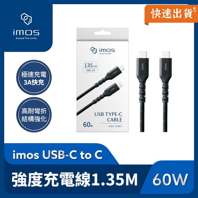 imos USB-C to USB-C 60W USB 2.0 充電線 Type-C - PChome 24h購物