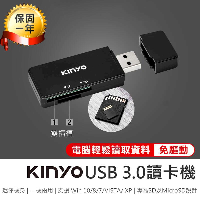 【KINYO USB 3.0讀卡機 KCR-120】記憶卡讀取機 【AB1392】 - PChome 24h購物