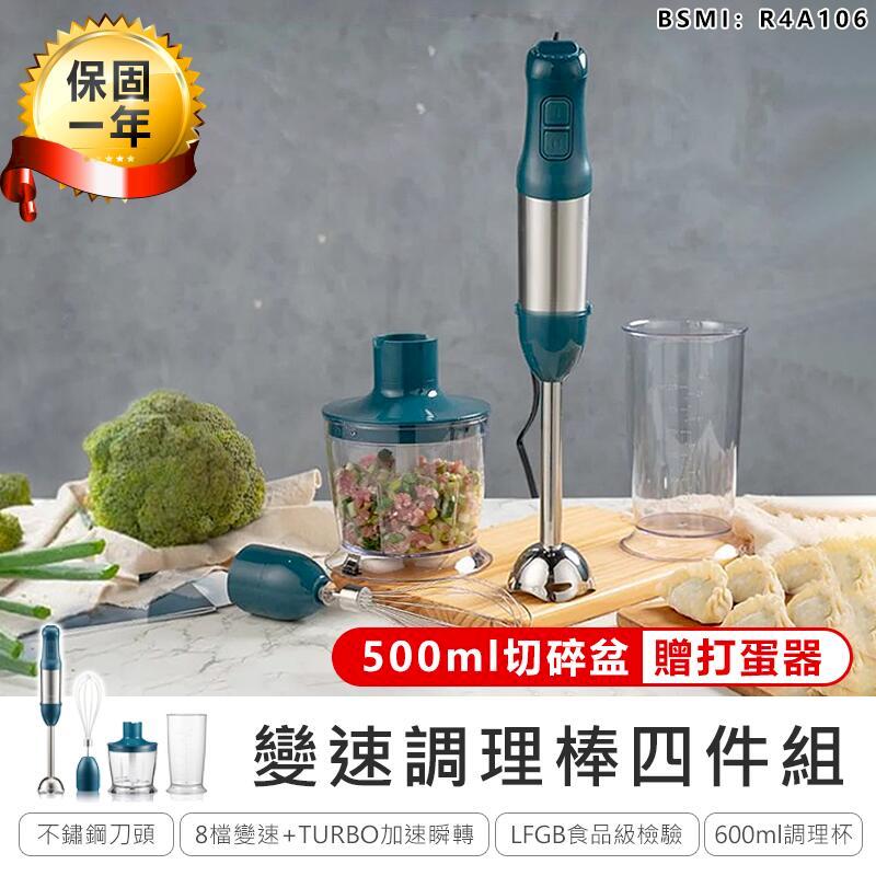 【KINYO】多功能變速調理棒四件組 JC-35 攪拌器【AB919】 - PChome 24h購物