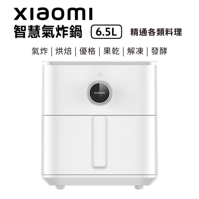 小米 智慧氣炸鍋 6.5L 台灣公司貨 - PChome 24h購物