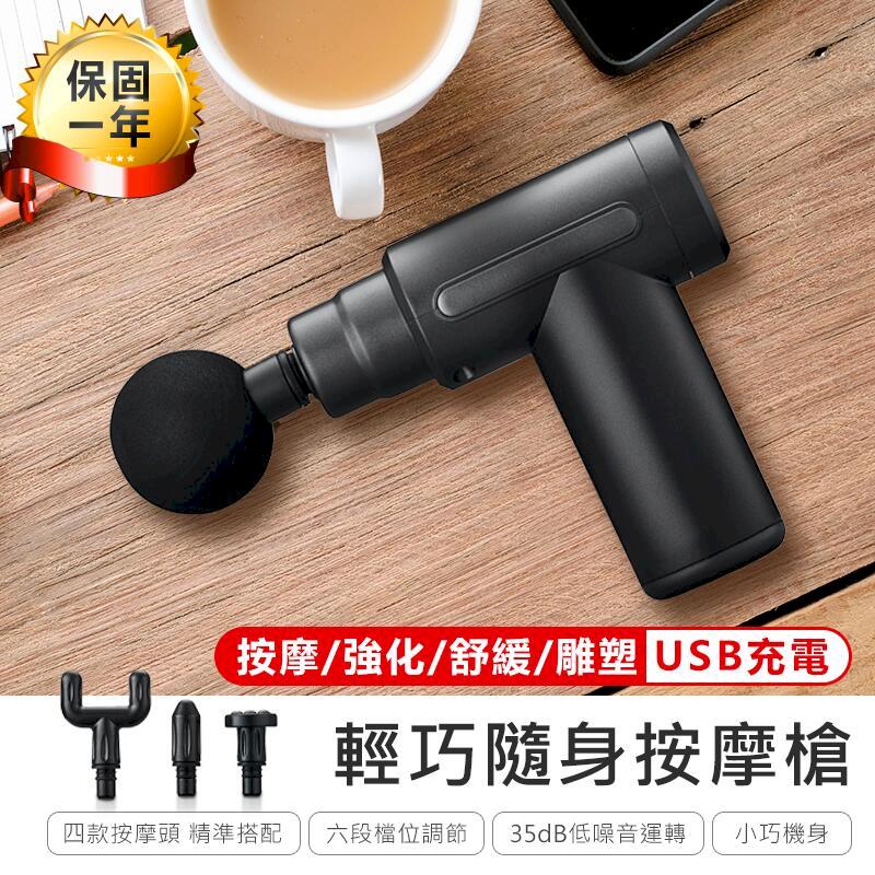 【KINYO 隨身按摩槍 FG-81】筋膜槍 按摩槍【AB970】 - PChome 24h購物