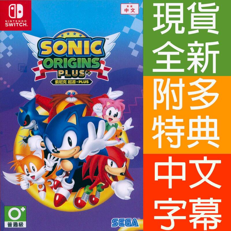 NS Switch 索尼克 起源 PLUS 中文亞版 SONIC ORIGINS - PChome 24h購物