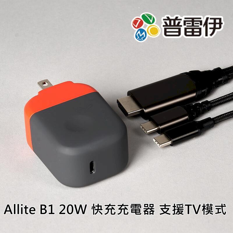 《Switch NS Allite B1 USB-C 20W 快充/影像組合包 (中文版)》 - PChome 24h購物